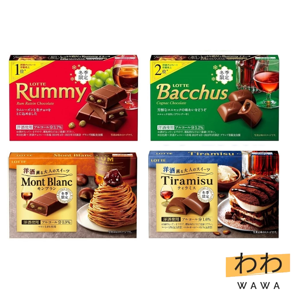 【Bundle of 2】Lotte Liquor Chocolate Winter Limited (Rummy / Bacchus ...