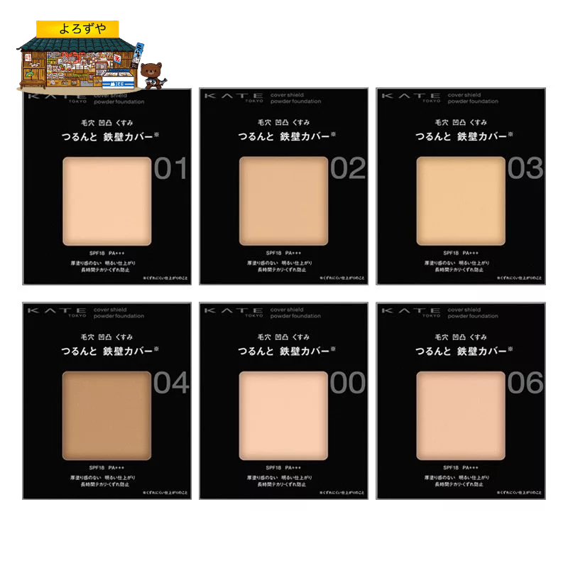 Japan Kanebo Kate Tokyo Cover Shield Powder Foundation 9g | Shopee ...