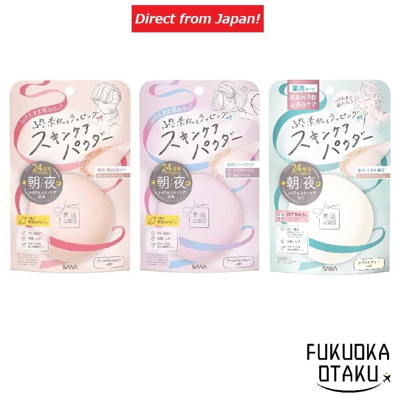 Face Powder SANA Suhada Kinenbi Skincare Powder Made in Japan【Direct ...