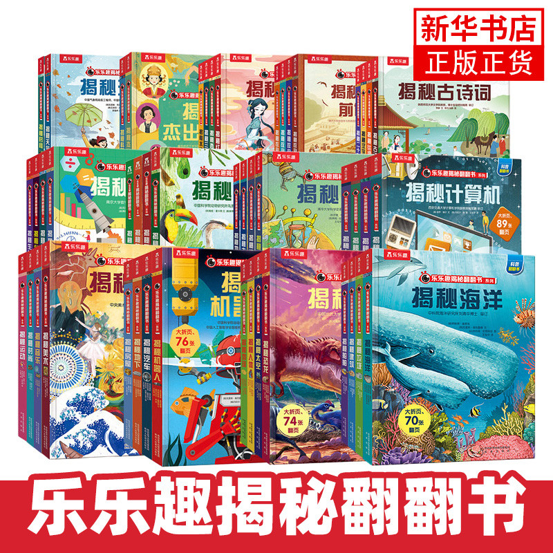 Reveal Secret Series Children's Flip Book Fun Reveal Secret Flip Book ...