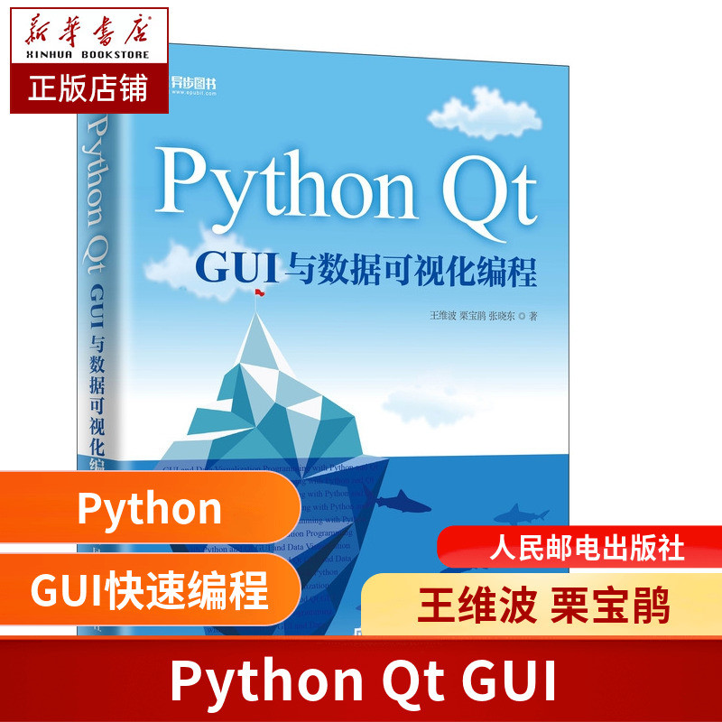 [Network and Data Communication] python Qt GUI and Data Visual Programming pyqt5 Tutorial Book ...