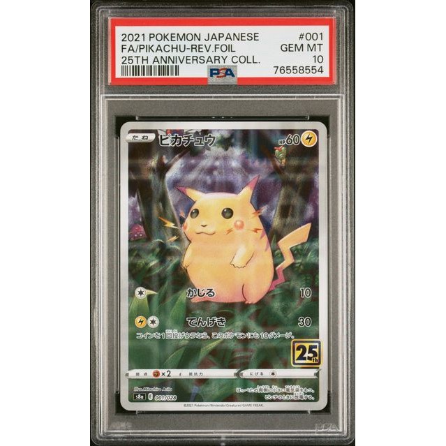 2021 POKEMON JAPANESE 25TH ANNIVERSARY COLLECTION #001 FA/PIKACHU-REV.FOIL 25TH ANNIVERSARY COLL ...
