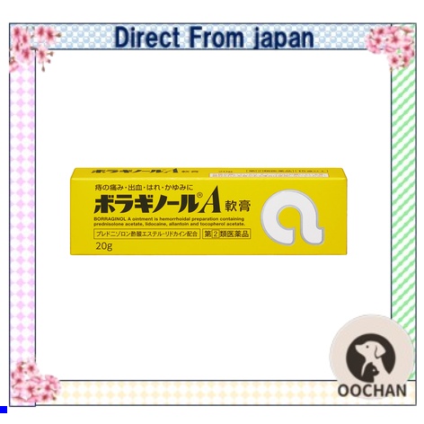 [Designated Class 2 drug] Boraginol A ointment 20g 【Direct from Japan ...