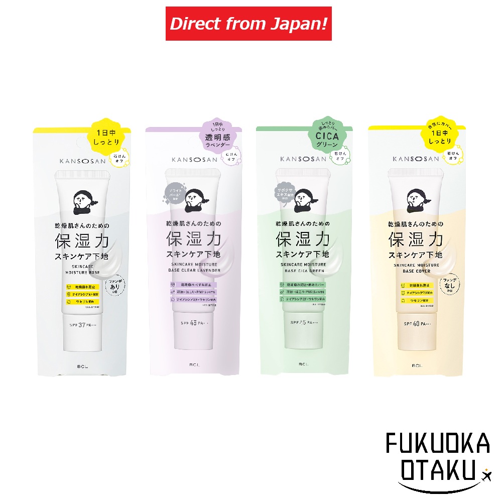 BCL Kansousan Moisturizing Skincare Primer 4 Types Base Makeup【Direct ...