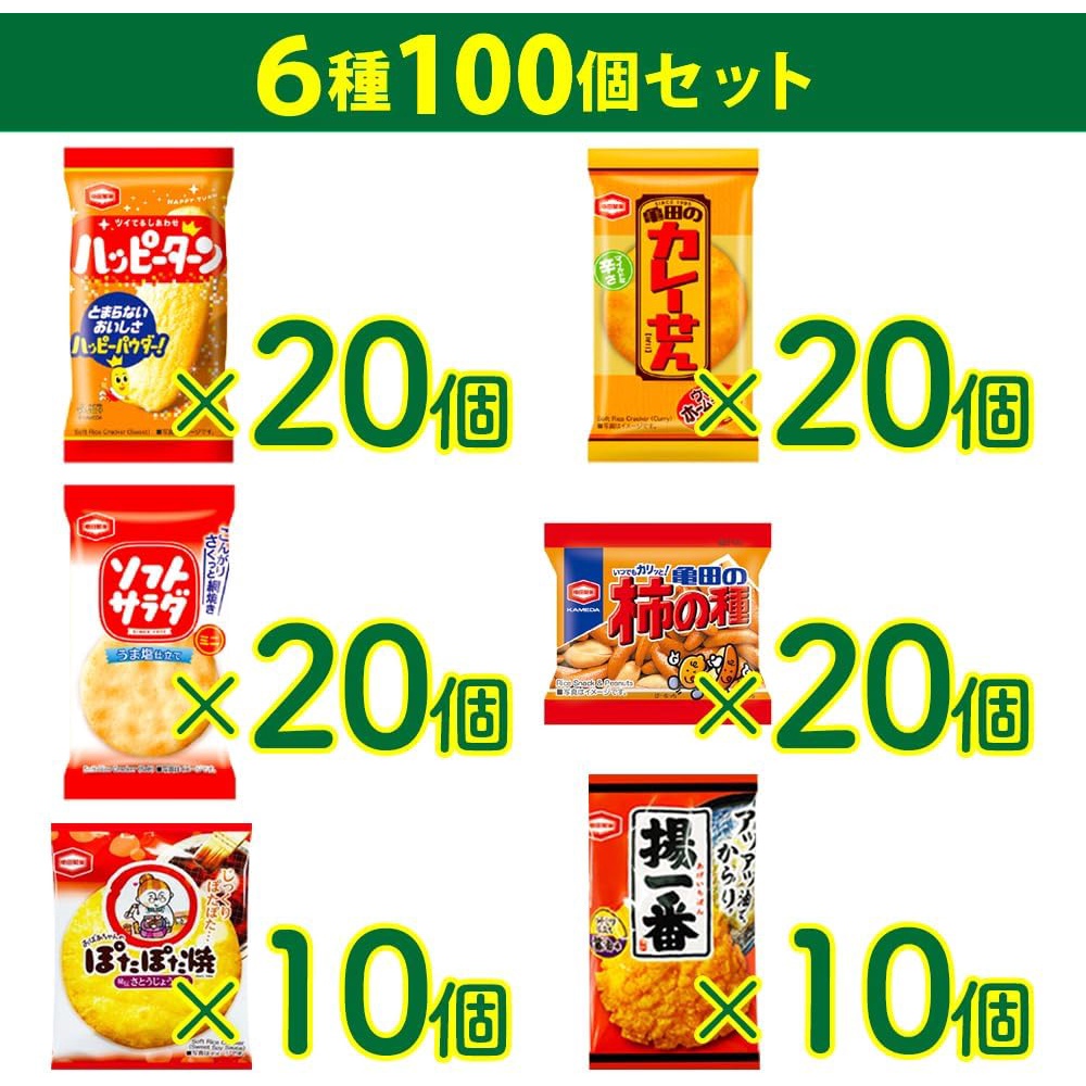 Mini Rice Crackers Individually Wrapped Kameda Seika 6 Types B 100 ...