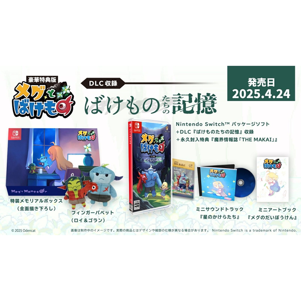 Meg and the Beast Deluxe Edition Nintendo Switch From Japan Multi ...