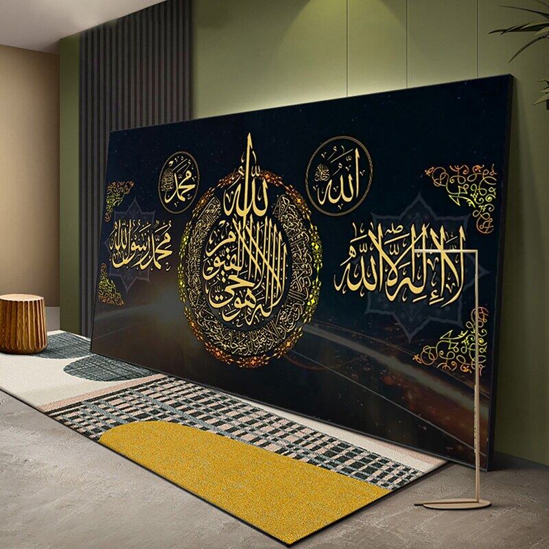 Islamic Allah Muslim Quran Arabic Calligraphy Canvas Painting Abstract ...