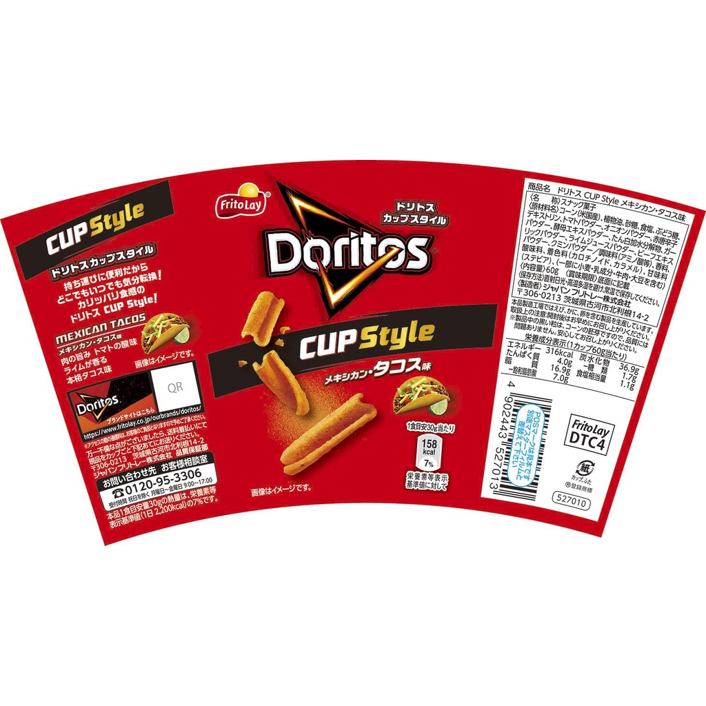 Frito-Lay Doritos CUP Style Mexican Taco Flavor 60g | Shopee Singapore
