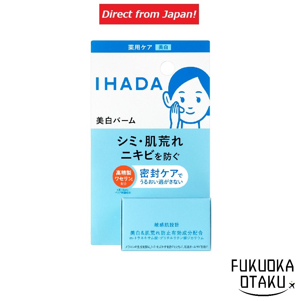 Balm IHADA Medicated Balm 18g Moisturizing Skincare Medicated Clear ...