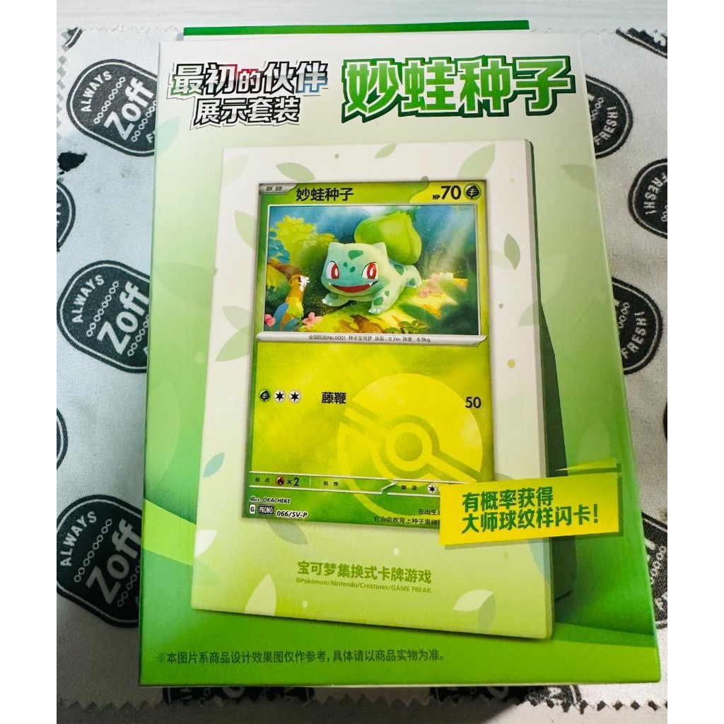 【Direct from Japan】China-exclusive starter Pokémon card set: Bulbasaur ...