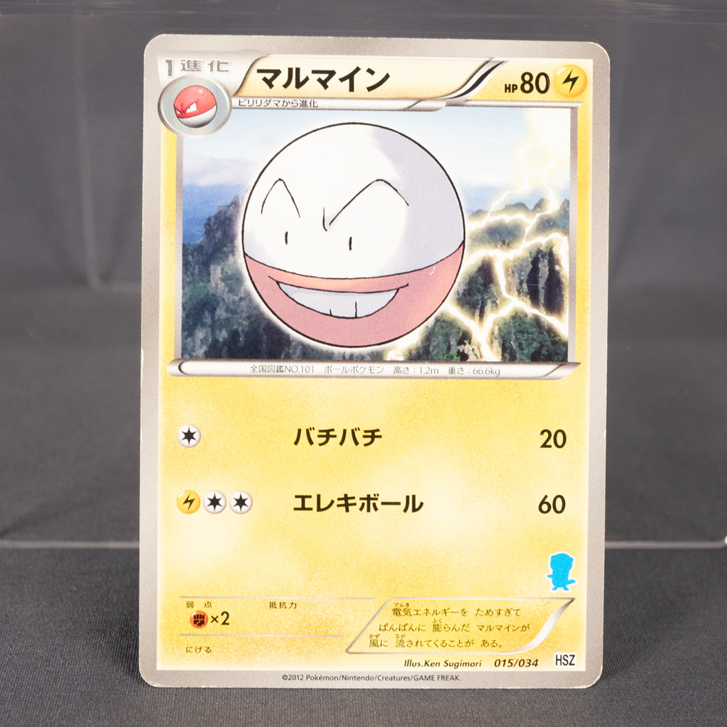 [MP] Electrode 015/034 Pokemon Card TCG Japanese | Shopee Singapore