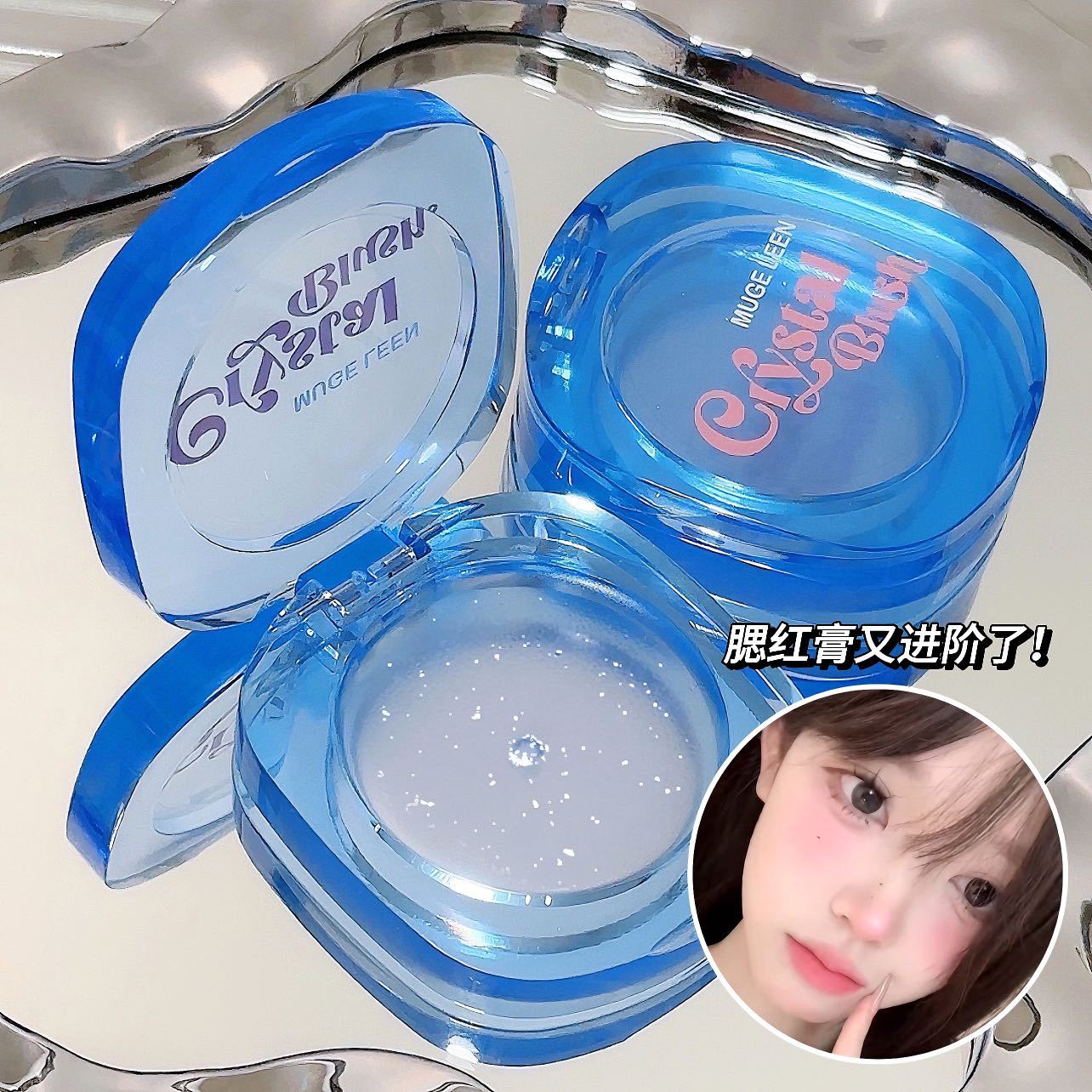 Transparent Transparent Crystal Blush Palette Thermochromic Natural ...