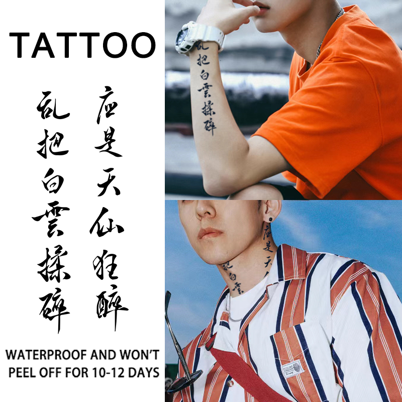 Conjoined Character Tattoo Arm Calf Long-Lasting Waterproof One Week to ...