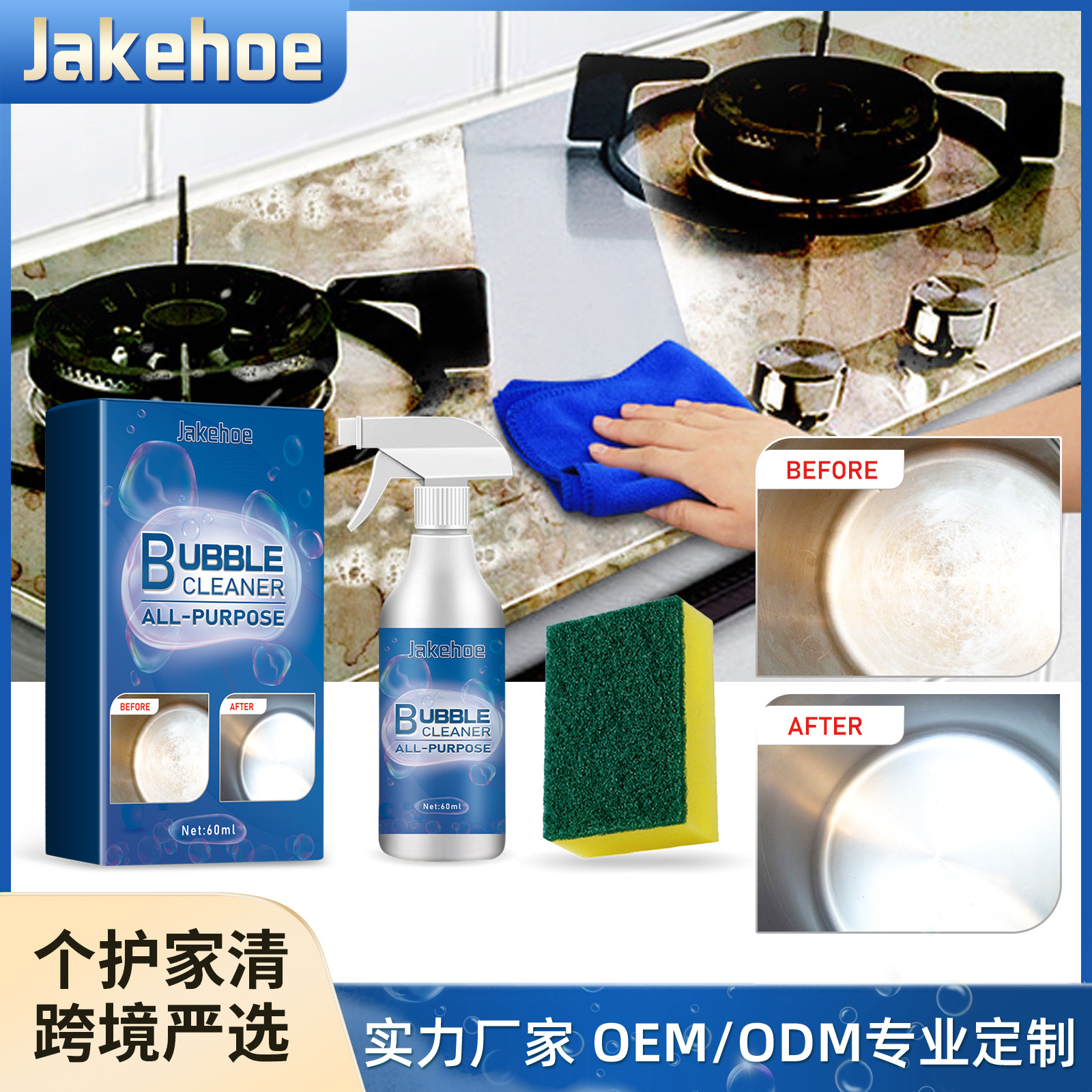 Jakehoe Multipurpose Household Foam Cleaner Set Kitchen Stove Ceramic ...