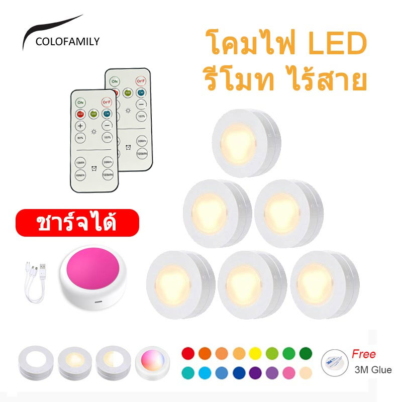 1/3/6pcs 16 Colors Remote Control LED Night Light RGB Wireless LED 3AAA ...