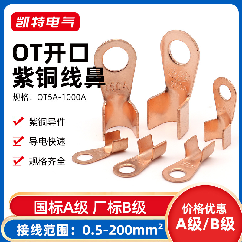 National Standard OT Open Nose 3-1000A Copper Nose Copper Connection ...