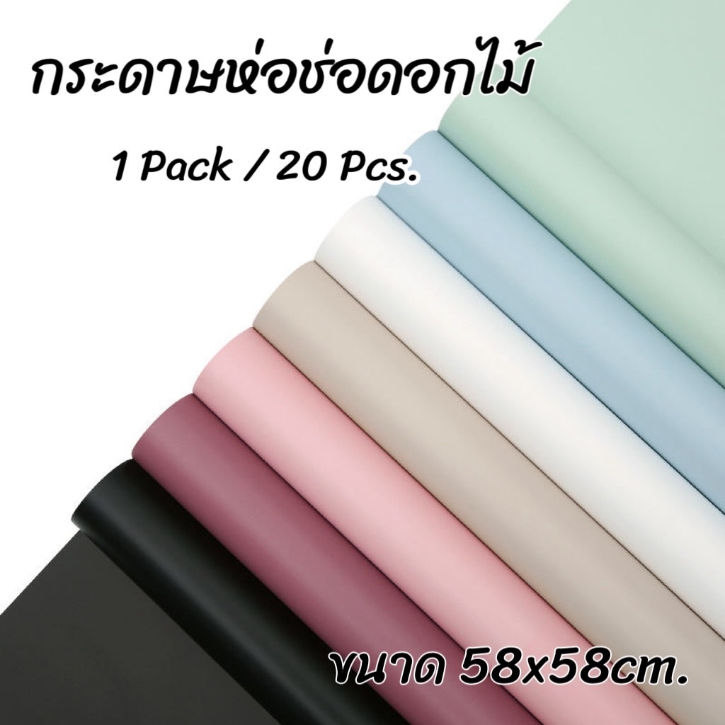 20pc/pack Pearlescent Sydney Paper, Fresh Flower Wrapping Paper, Fruit ...