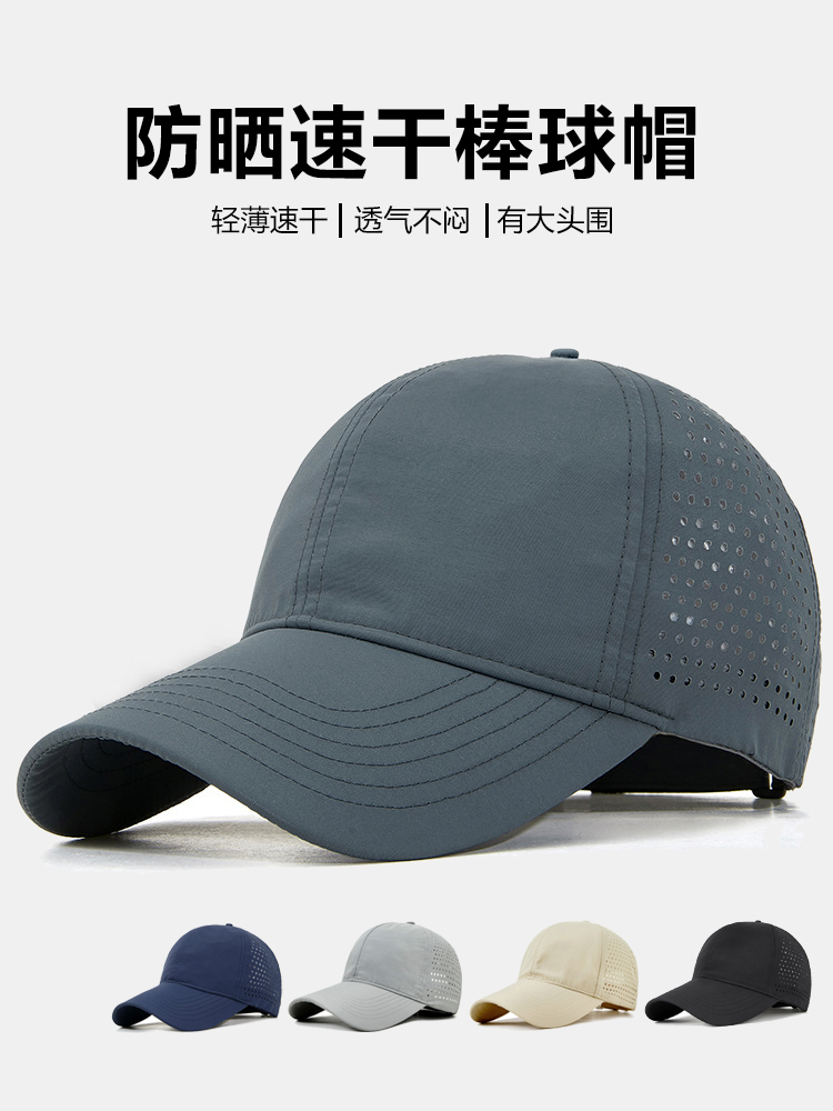 Quick-drying Breathable Hat Summer Anti-Ultraviolet Mesh Baseball Cap ...