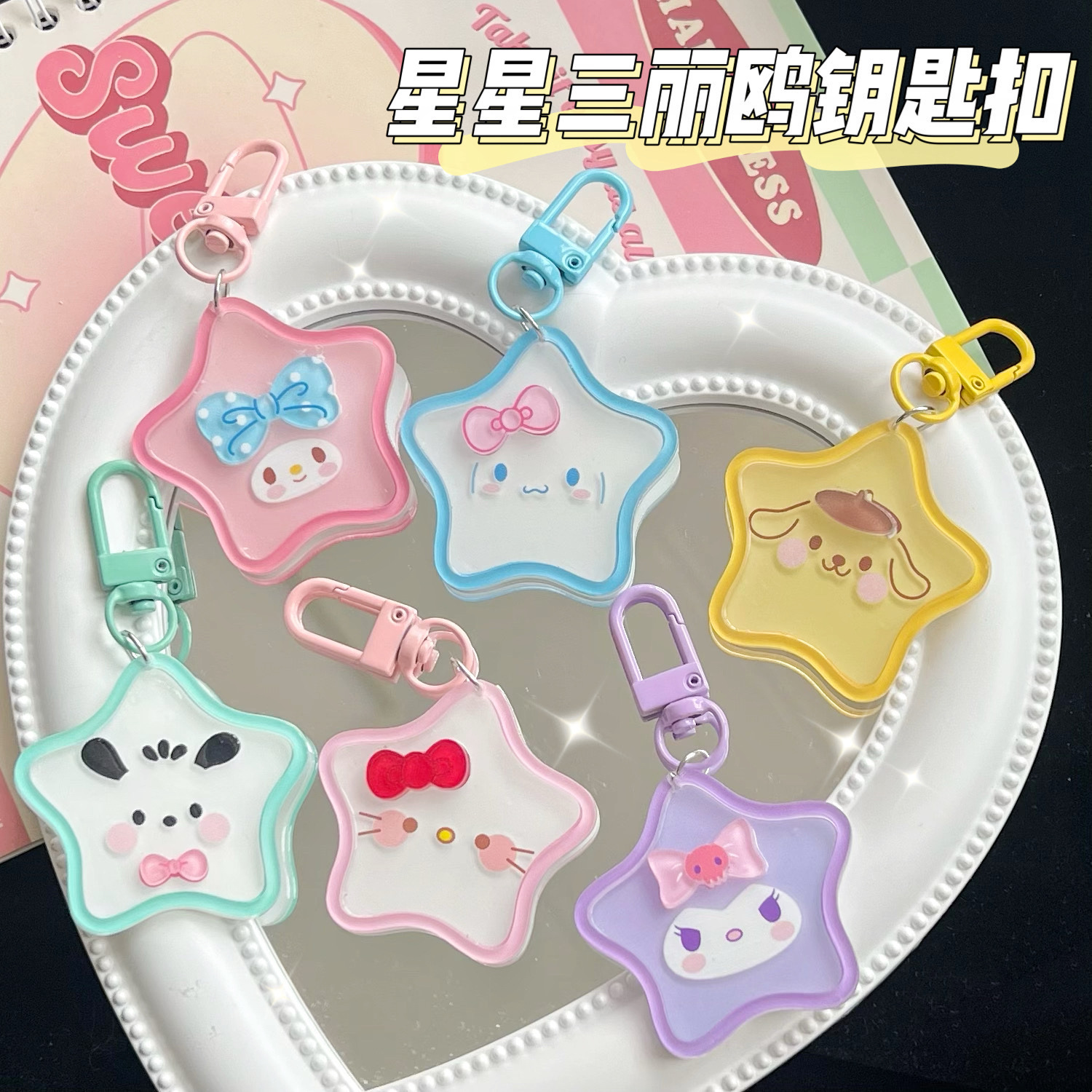 Cute cartoon Sanrio Star Key chain sweet girl girl schoolbag pendant ...