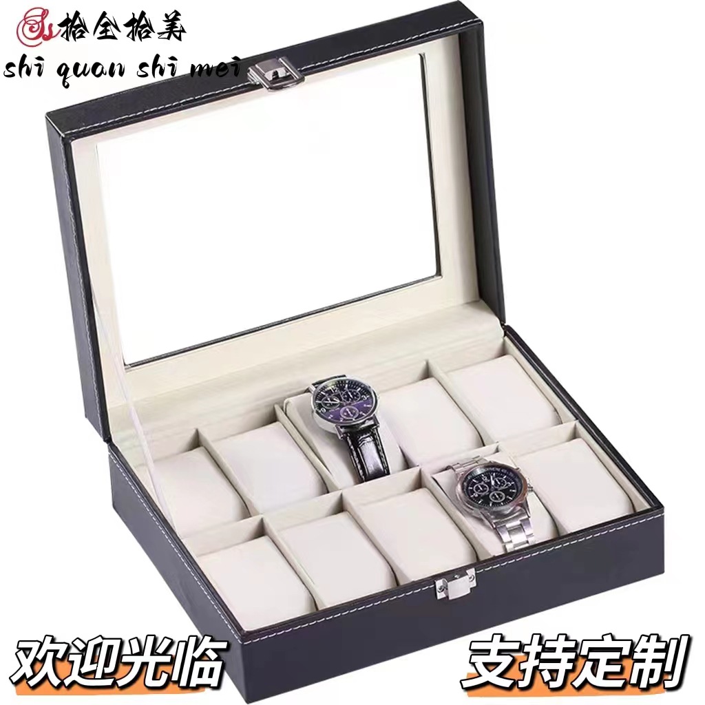 10-bit pu Watch Box with Glass Window Watch Display Box Storage Box ...