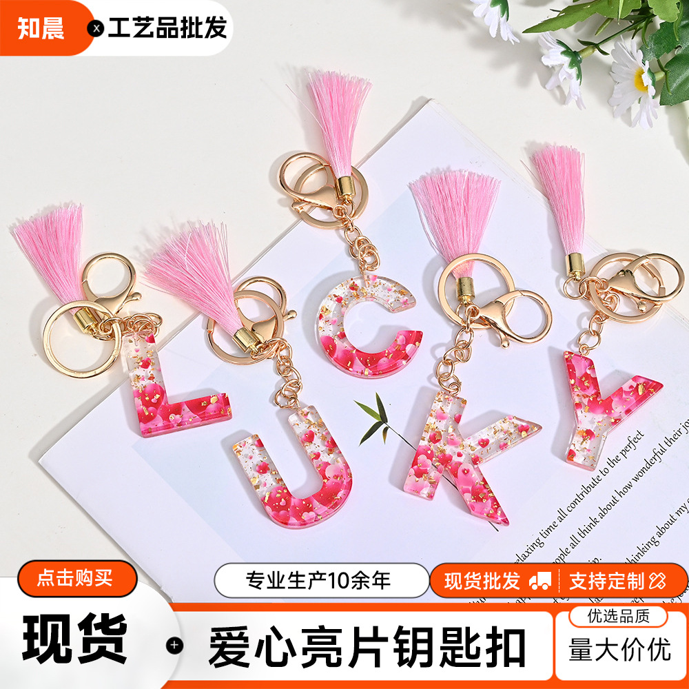 Love sequin keychain resin 26 letters glue tassel pendant keychain ...