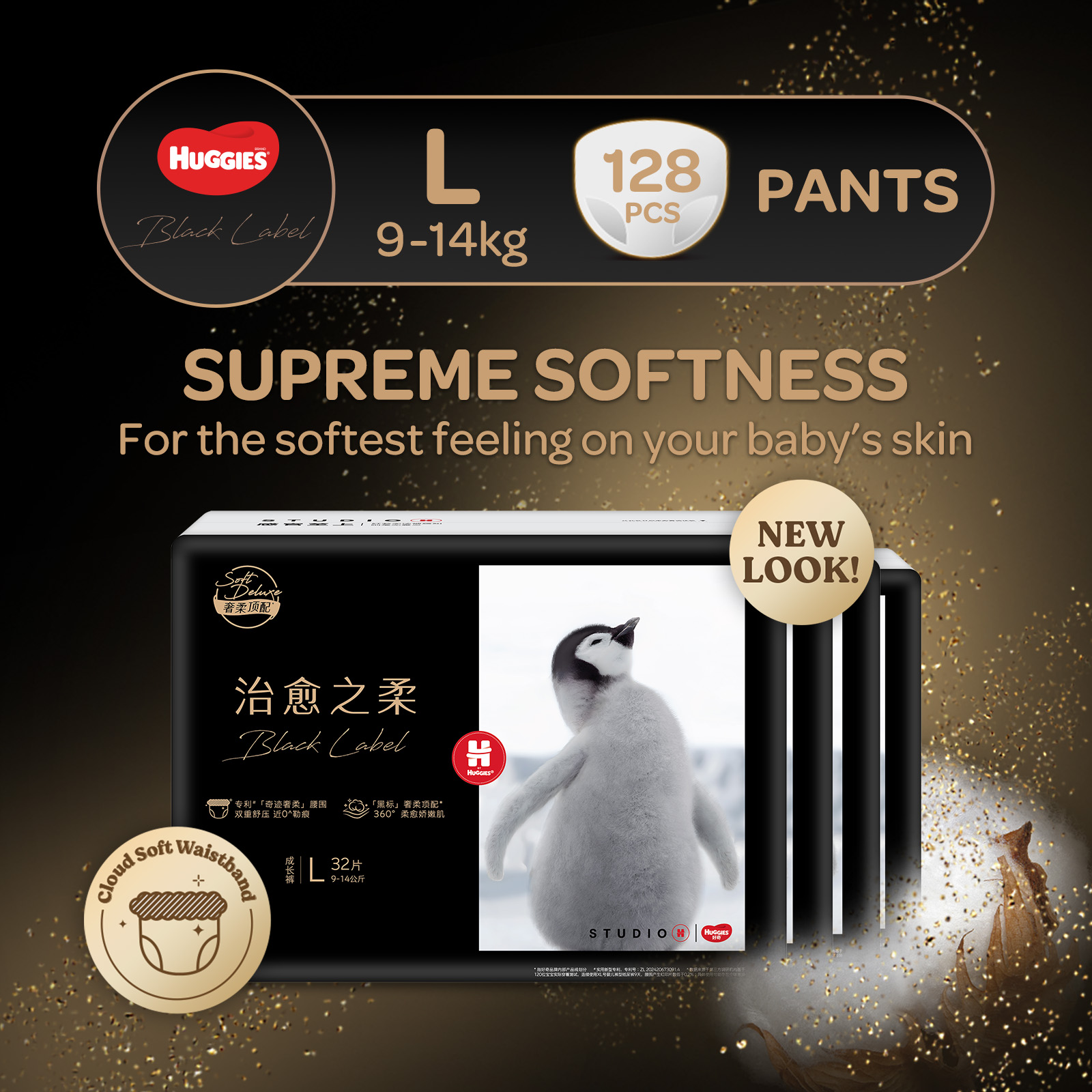 [1 Carton] Huggies Black Label Little Penguin Pants Assorted (4 packs ...