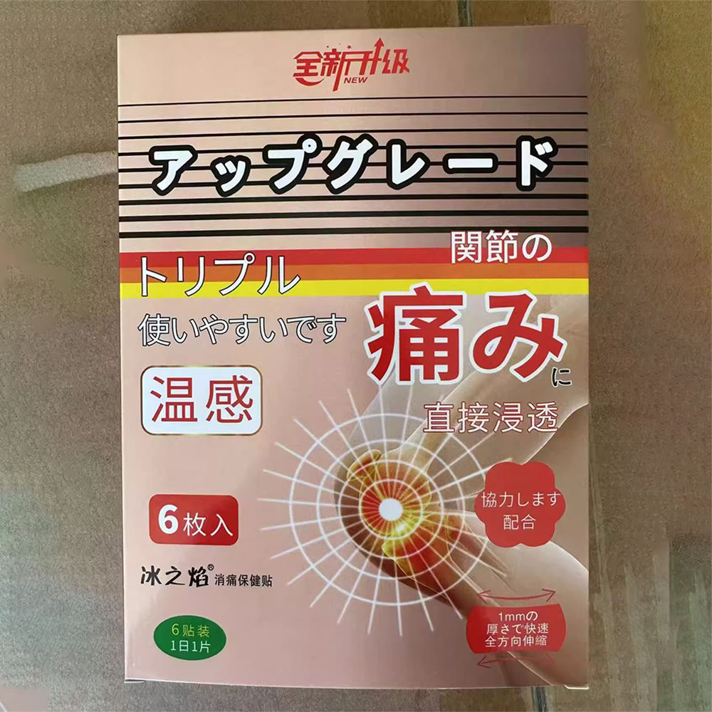 1 Box/6 Patches Gout Special Patch | For Finger Joint Pain, Deformation ...
