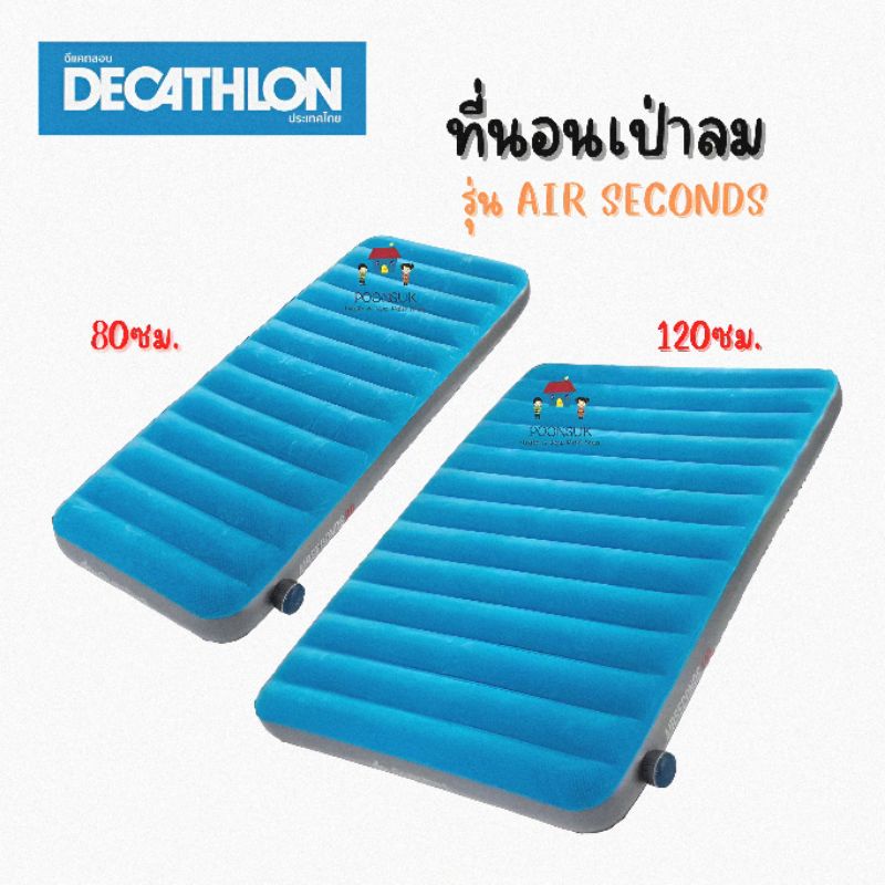 DECATHLON QUECHUA 1-2 Person Inflatable Mattress AIR SECONDS Model 2 ...