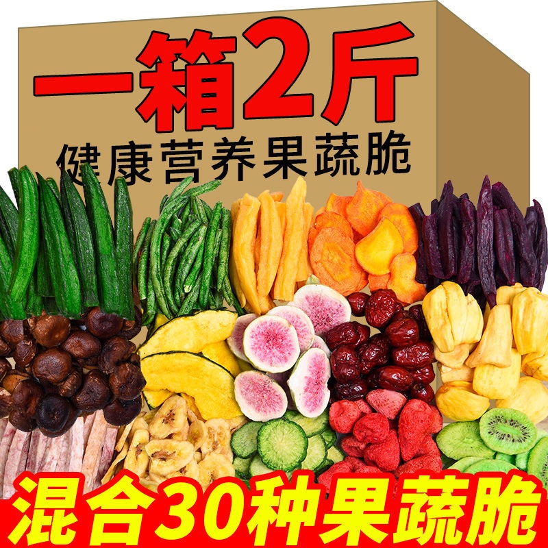 [Anmi Food] 即食秋葵干什锦蔬果脆 30 Freeze/dehydrdried vegatable/dried Fruit ...