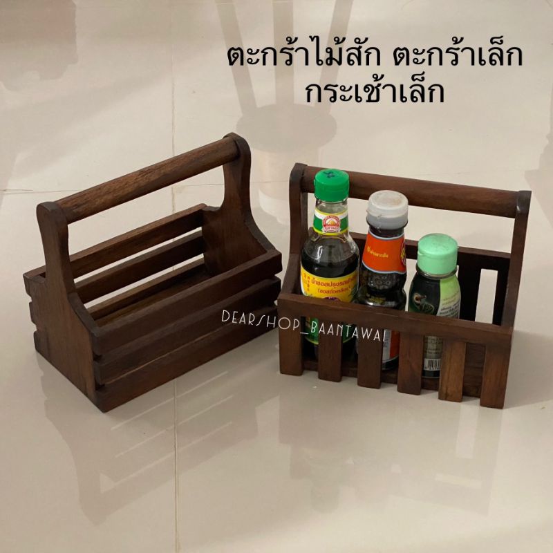 Teak Basket Wooden Condiment (Small Size) | Shopee Singapore