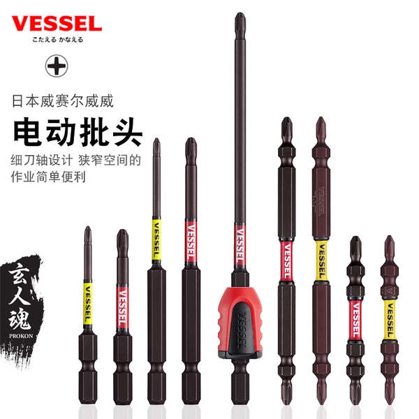 Japan Imported VESSEL VESSEL Electric Strong Magnetic Phillips Bit High ...