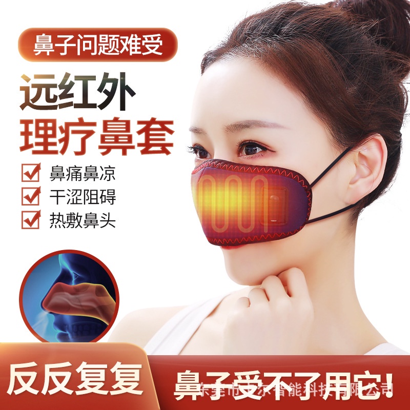 Electric Heating Nasal Mask Soothing Nasal Itchy Nasal Blockage Hot ...