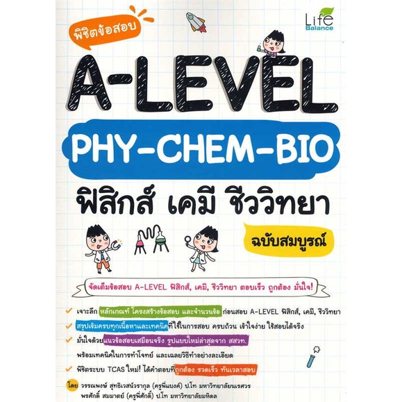 A-Level PHY-CHEM-BIO Examination Book Physics Chemistry Biology ...