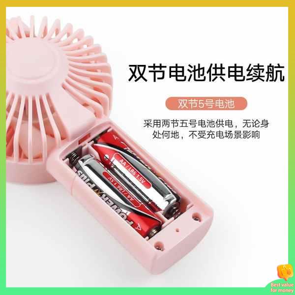 mini fan portable fan Children's mini fan: An electric fan with AA dry ...