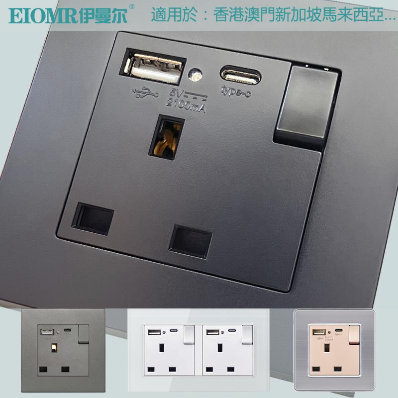British Style USB+type-c With Switch Hong Kong Singapore UK Square Hole ...