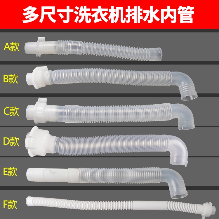 Washing Machine Inner Drain Pipe Overflow Pipe Automatic Washing ...