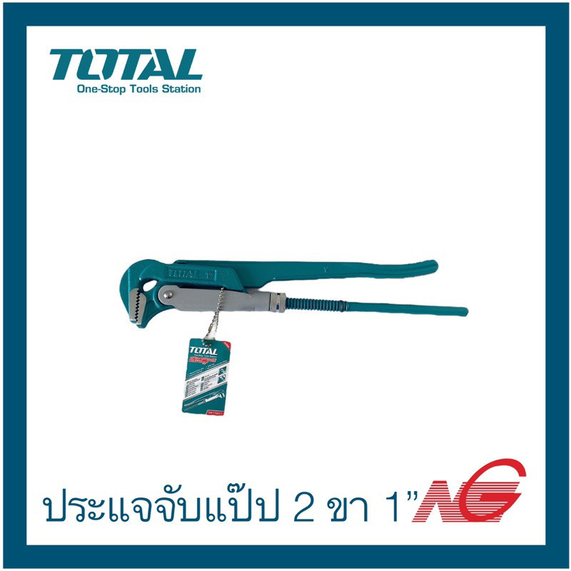 TOTAL Pipe Wrench 2-Pin Handle Key Double Pin 1 ′′ (25MM.) THT 172011 ...
