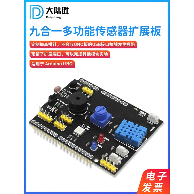 9 in 1 Multi-Function Expansion Board Compatible with Arduino UNO R3 ...