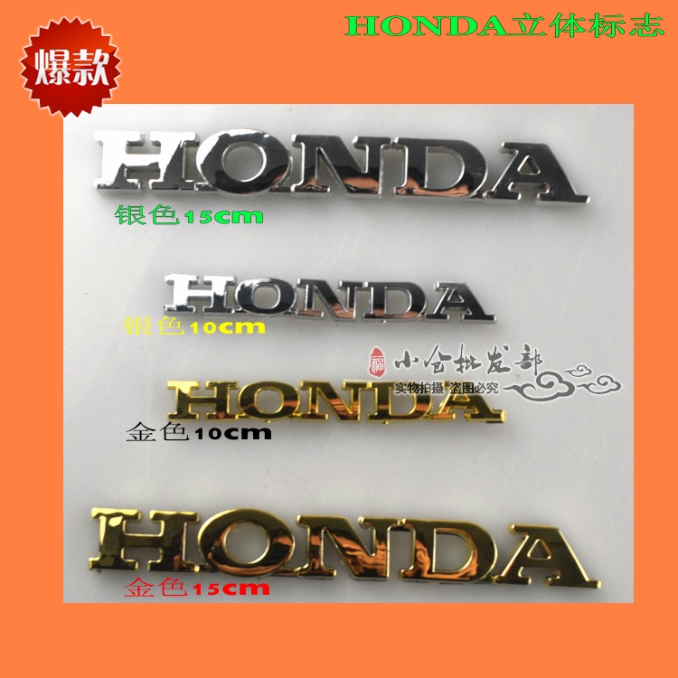 Honda Wuyang car logo Little princess EFI joy Joy head logo F1 stickers ...