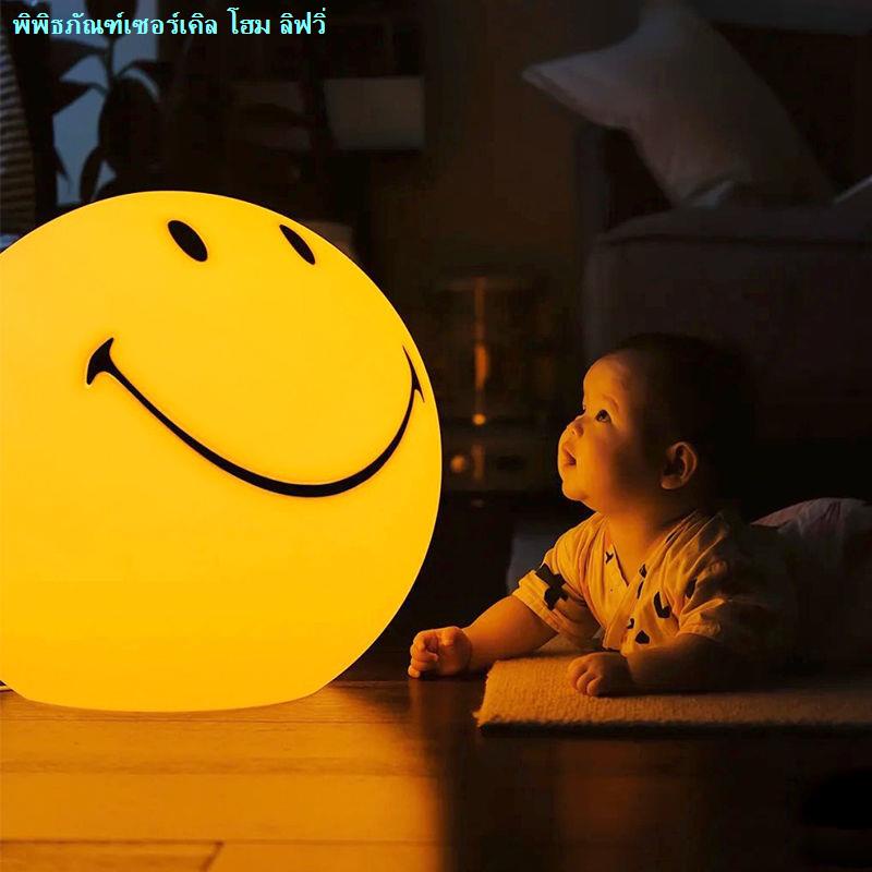 Smiley Light ins Style Bedroom Healing Department Creative Optimistic ...