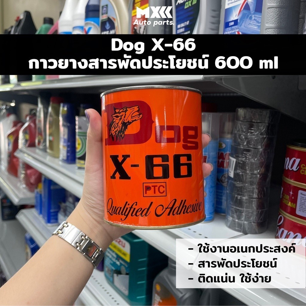 Dog X66 Rubber Glue 200 ml 600ml Multi-Purpose Leather Shoe Repair x-66 ...