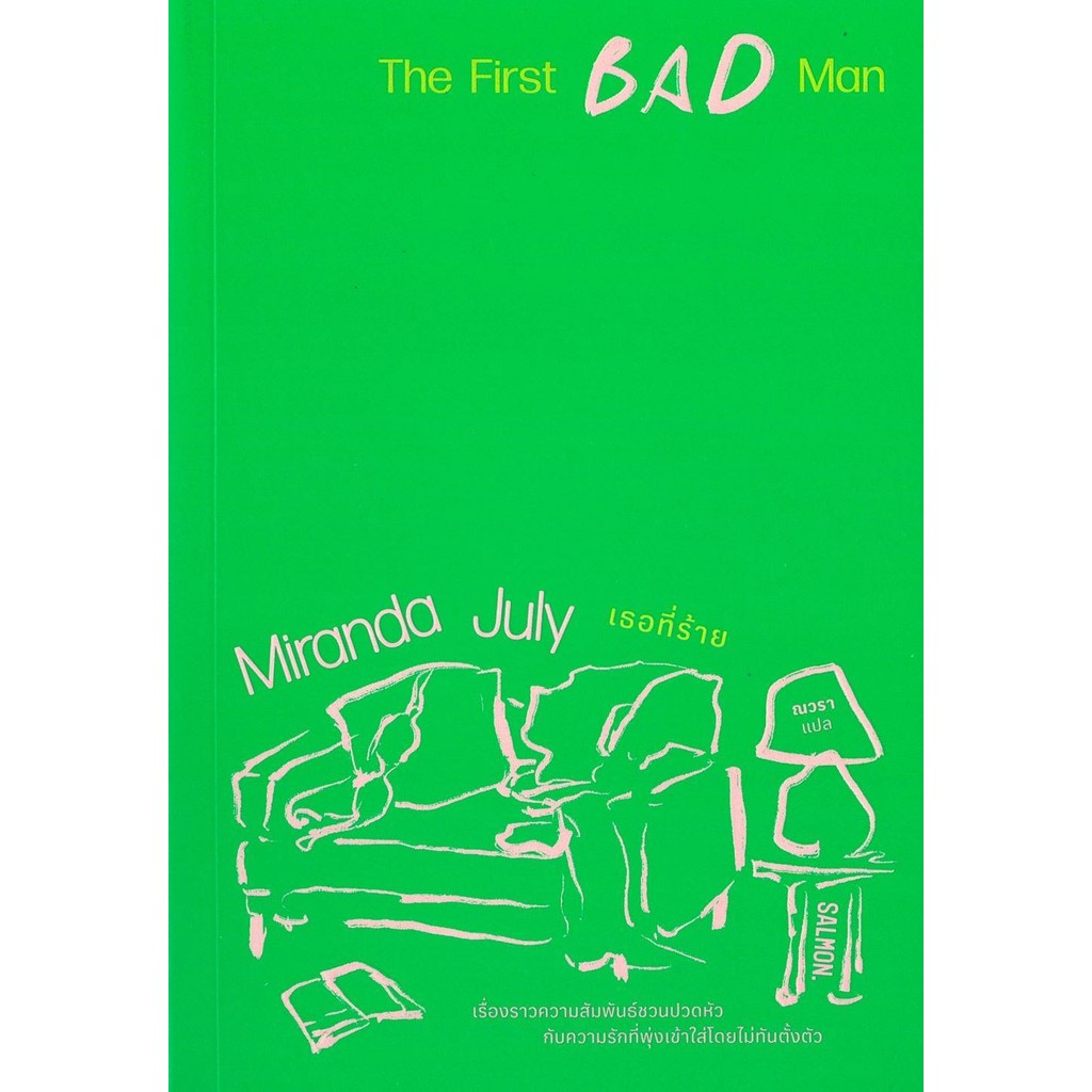 THE FIRST BAD MAN Book She's Evil | Shopee Singapore