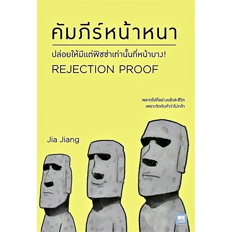 Book Of Thick Faces (Rejection Proof) | Shopee Singapore