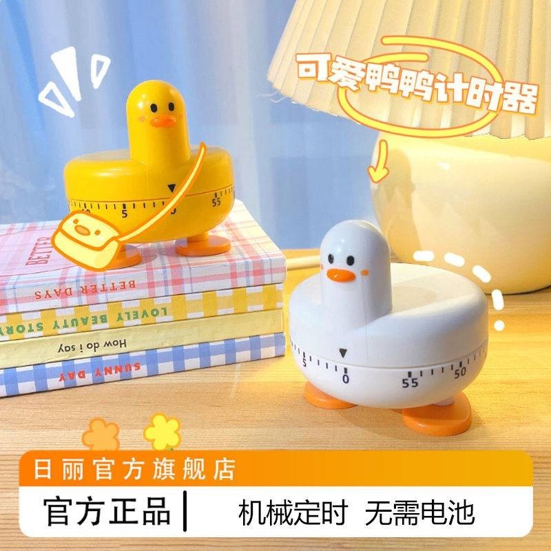 Straw Straw Timer Cooking Little Duck Kitchen Timer Loud Timer Reminder ...