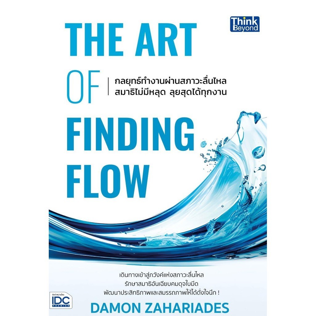 THE ART OF FINDING FLOW Strategy Work In Conditions. Concentration Does ...