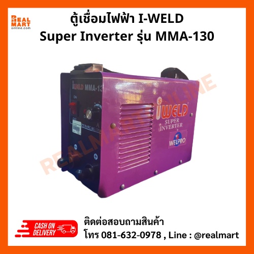 IWELD Super Inverter Welding Machine Model MMA130 | Shopee Singapore