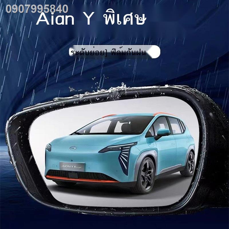 【Aion Y Plus 2023】 2023 GAC Aian YPLUS Car Interior Accessories Special ...