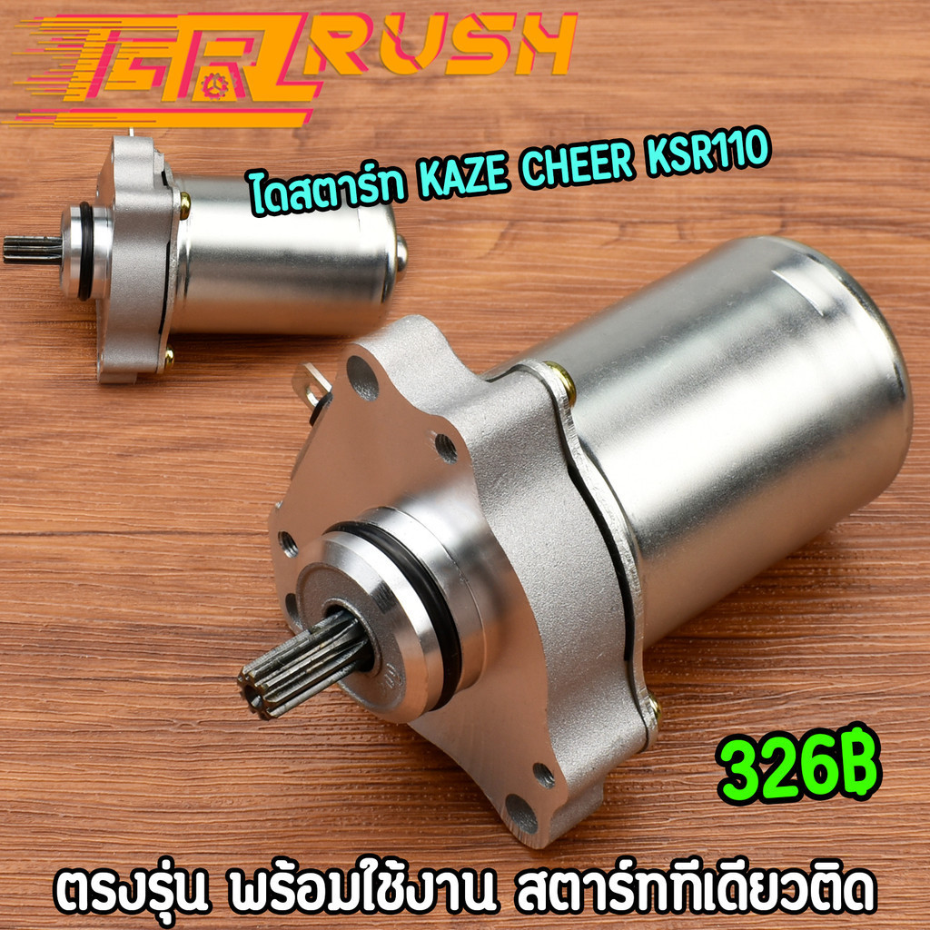 Original CHEER KSR110 Starter Motor KAZE Cheerleading Product Is ...