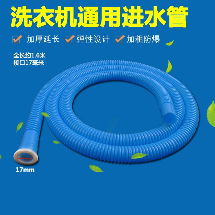 Universal Semi-Automatic Washing Machine Water Inlet Pipe Double Tank ...