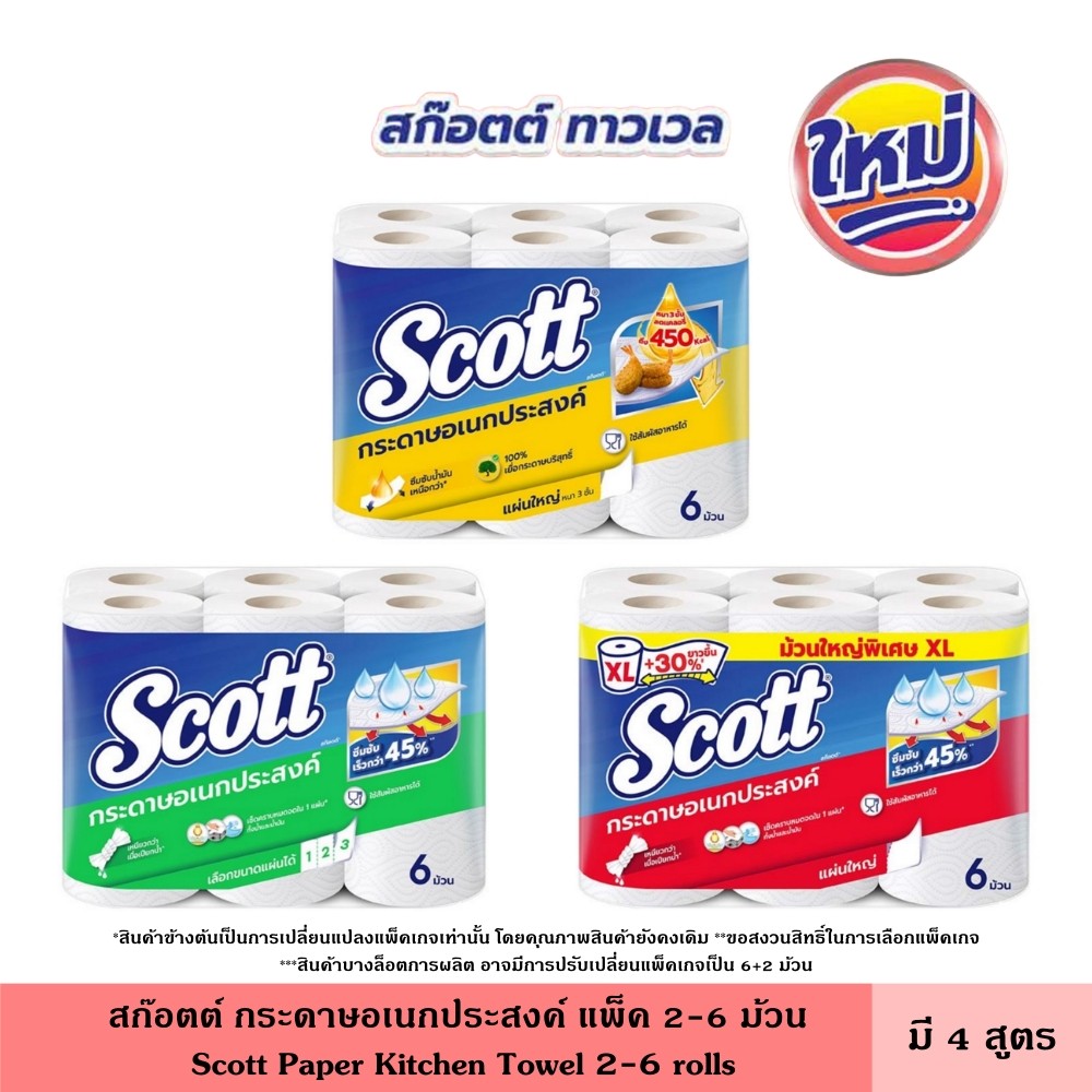 Scott Multipurpose Paper There Are 4 Formulas: Calorie Light Big Roll ...